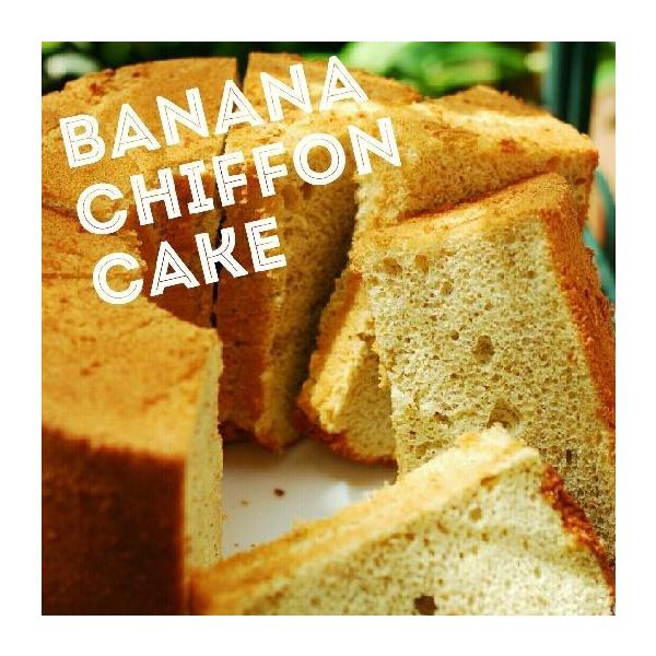 バナナシフォンケーキは、ふんわりとした食感と濃厚なバナナの風味が特徴の美味しいケーキです。このケーキは、シフォンケーキの特徴的な軽い生地に、熟したバナナを加えることで、甘さとしっとり感が増し、独特の風味が楽しめます。作り方は、まず卵黄、砂糖...