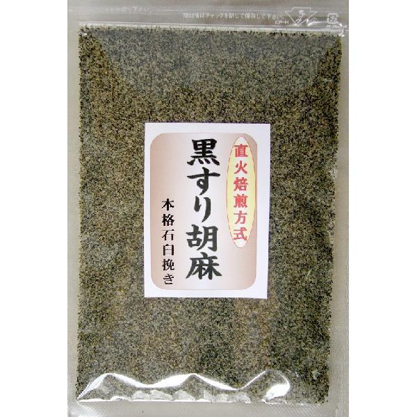 ☆★やっぱり胡麻は身体に良い！★☆☆★　ヘルシー◆厳選素材　★☆ 美味しいスリ胡麻をお召し上がり下さい！香り豊かな◆直火焙煎方式◆風味が際だつ石臼挽き【黒スリごま】200g入り1パック￥513◆風味豊かな直火焙煎方式◆胡麻は、その煎り方で風...