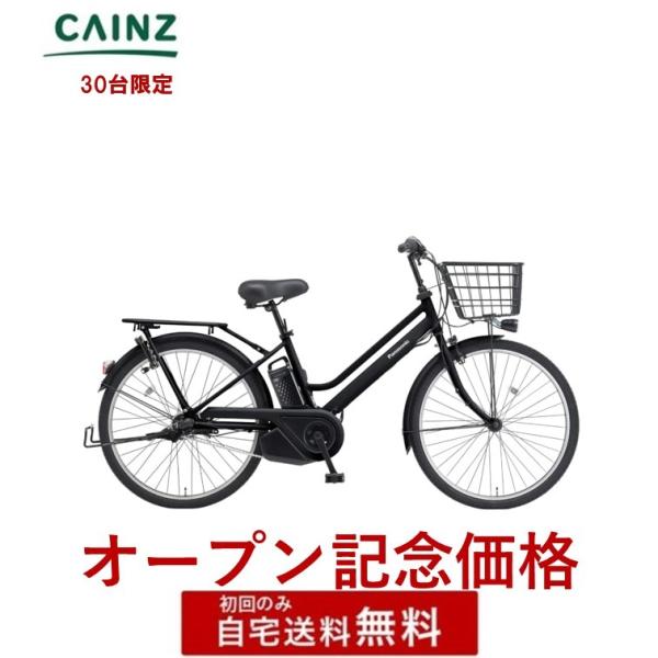 ☆30台限定 オープン記念価格☆