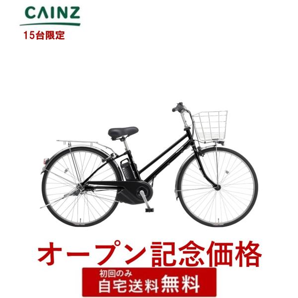 ☆15台限定 オープン記念価格☆
