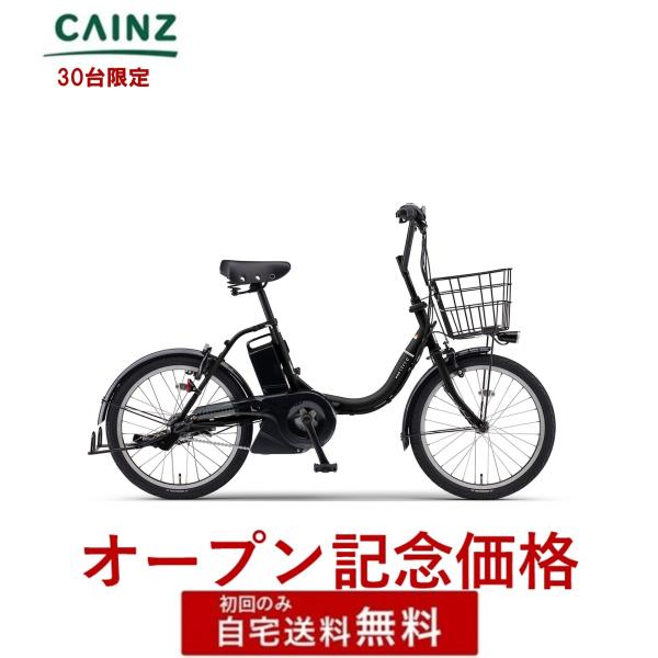 ☆30台限定 オープン記念価格☆※2月20日発売新商品（予約販売）※2月下旬〜3月下旬入荷予定となっております。（お届け日未定）ご予約からお届けまで1ヶ月以上のお時間をいただく場合がございます。