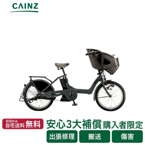 当商品は安心スマートパックEC（3年型）9,800円の購入が必須です。購入時の確認事項で「購入する（+9,800円）」を選択してください。購入が確認出来ない場合は、当店にて自転車のご注文をキャンセルさせていただきます。