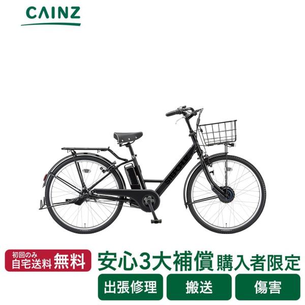 当商品は安心スマートパックEC（3年型）9,800円の購入が必須です。購入時の確認事項で「購入する（+9,800円）」を選択してください。購入が確認出来ない場合は、当店にて自転車のご注文をキャンセルさせていただきます。