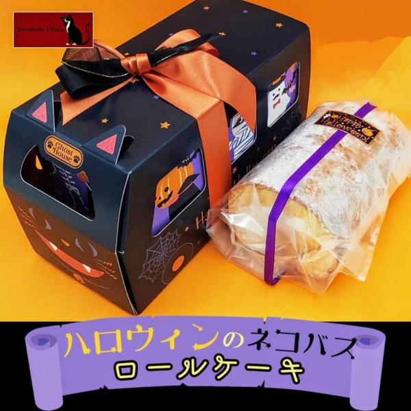 ハロウィン