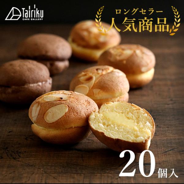 サイズ約300mm×275mm×60mm 原材料●アマンドクィーン小麦粉、卵、砂糖、バター、粉末チーズ、アーモンド●チョコクィーン卵、砂糖、薄力粉、バター、チョコレート、コーンスターチ、ココア、蜂蜜、膨張剤（イスハタ）賞味期限冷蔵庫保存でお...