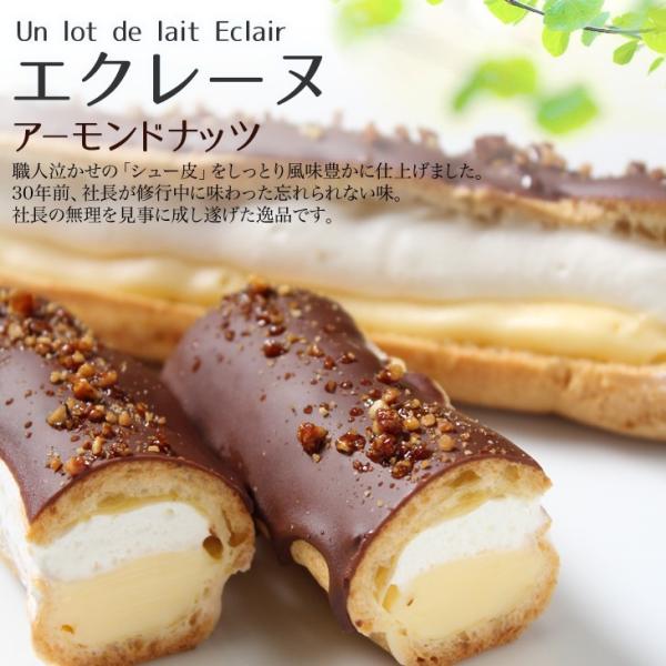 商品名:エクレーヌ　アーモンドナッツ内容量:1本原材料:シュー皮：バター、牛乳、卵、小麦粉クリーム：生クリーム、カスタードクリーム賞費期限:商品到着後、３日(お早めにお召し上がりください)お届け方法:冷凍便でお届けいたします。※送料にクール...