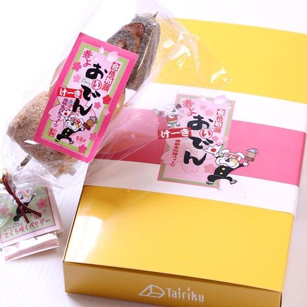 ＜ 商品名 ＞春よおいでんケーキ（2本ギフトボックス入り）人気の姫路おでんケーキで合格祈願！？＜ 原材料 ＞△部分卵、砂糖、小麦粉、紫黒米粉、バター、チョコレートアーモンド粉○部分卵、砂糖、小麦粉、コンスターチ、蜂蜜、バター粉末チーズ□部分...