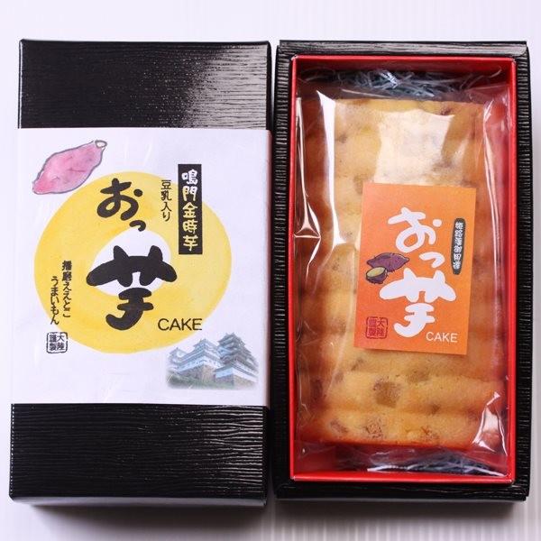 商品名おっ芋(鳴門金時芋ケーキ) ハーフサイズ外箱サイズ185mm×100mm×60mm原材料小麦粉・卵・バター・砂糖・鳴門金時いも・豆乳賞味期限約60日(商品に記載された期限を必ずご確認下さい）※未開封の状態で、表示されている方法で保存し...