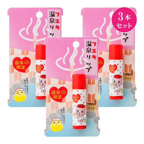 ぷるんとやわらか もっちり潤う保湿成分（温泉水・馬油・シア脂・ヒアルロン酸Na）温泉水配合香料・防腐剤・合成着色料無添加保湿成分たっぷりで乾燥から守ります●ゆうパケットでのお届けとなります。●郵便受けへの投函となりますので、日時指定はできま...