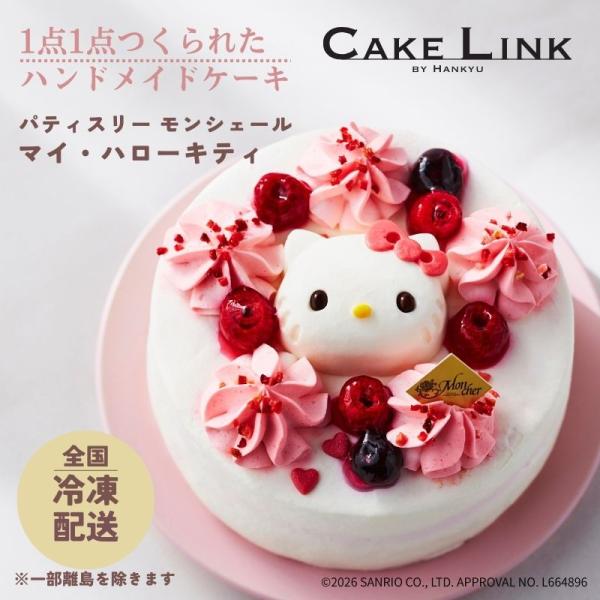 内容 ： 1台特定原材料等 ： 小麦・卵・乳成分・大豆・もも・ゼラチン賞味期限 ： 冷凍 14日　※解凍後は当日中(冷蔵)サイズ ： 直径15cm×高さ10.5cmアルコール ： 不使用［ケーキのおいしい召し上がり方］【賞味期限】・冷凍庫で...