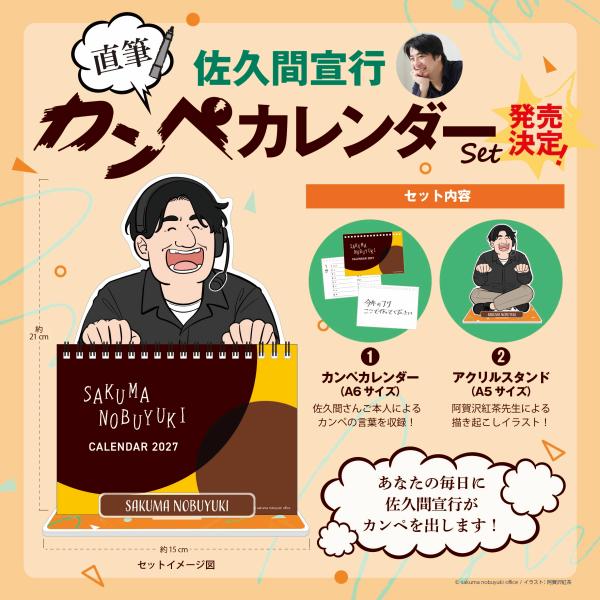 【発売日：2026年10月03日】