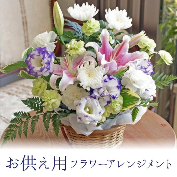 商品名：ペットのお供え用フラワーアレンジメント商品内容：菊、ユリ、カーネーション、その他　仕入れ状況・季節によって変わります。大きさ：用途：お盆・お彼岸・法事・命日・お供え花・お墓参りに