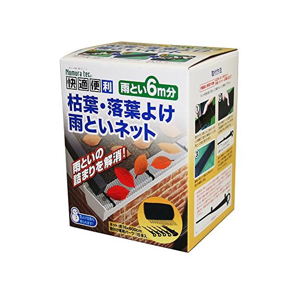 雨とい詰まりからくる、雨といの水漏れ・破損を軽減原産国:台湾専用パーツ1本:約6g枯葉・落葉の雨とい落下を防止