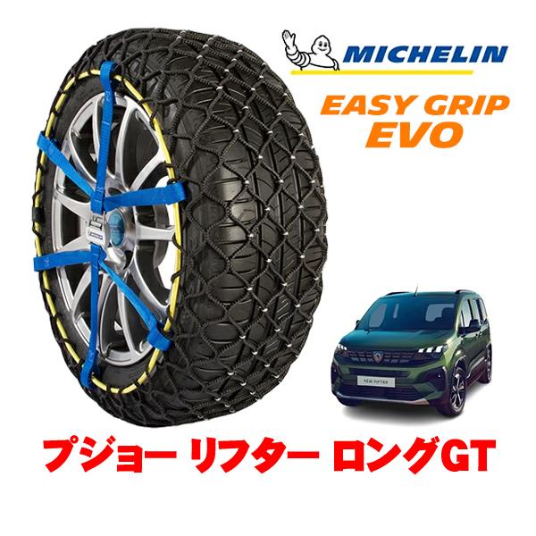 ■適合車種/汎用(下記タイヤサイズのお車に適合します)225/70R15 205/75R16 205/80R16 215/65R16 215/70R16225/65R16 235/60R16 215/60R17 225/55R17 225/...