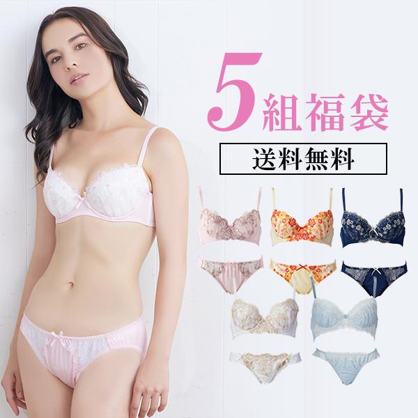 大好評の福袋！当店でも大人気の福袋セット。ブラジャーショーツセットをまとめ買い！5組セットでこのお値段はかなりおトクです。何が入っているかは届いてからのお楽しみ♪ブラ＆ショーツ 上下セットブラジャー：Bカップ Cカップ Dカップ Eカップ ...