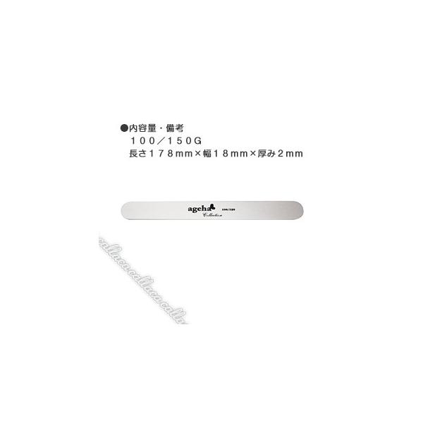 地爪を整えるのに使用します。●内容量・備考  100/150G 長さ178mm×幅18mm×厚み2mm