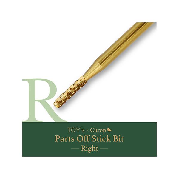 パーツオフスティックビット　【右利き用】優れた切削力で、ジェルでしっかりと埋まっているパーツや、３Dパーツなどを素早くオフできます先端が丸くなっているため、安心して使用できます粗さ：Ｃ　１００〜１２０Ｇ刃長７．８ｍｍ　最大刃径１．６ｍｍ　全...