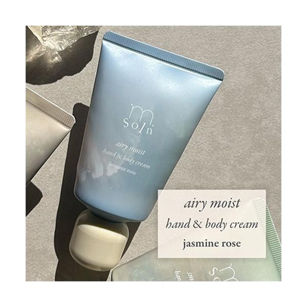 みずみずしい柔らかなテクスチャーで伸びがよく、ハンドだけでなく全身のマッサージクリームとしてもお使いいただけるハンド＆ボディクリーム。軽い塗り心地で乾燥による肌悩みを整えながら、みずみずしいうるおい肌へと導いていてくれます。持ち運びしやすい...