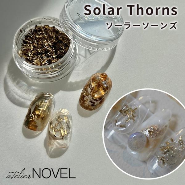 【ジェルネイル ネイル セルフネイル ジェル 金属 ネイルパーツ ニュアンスネイル】