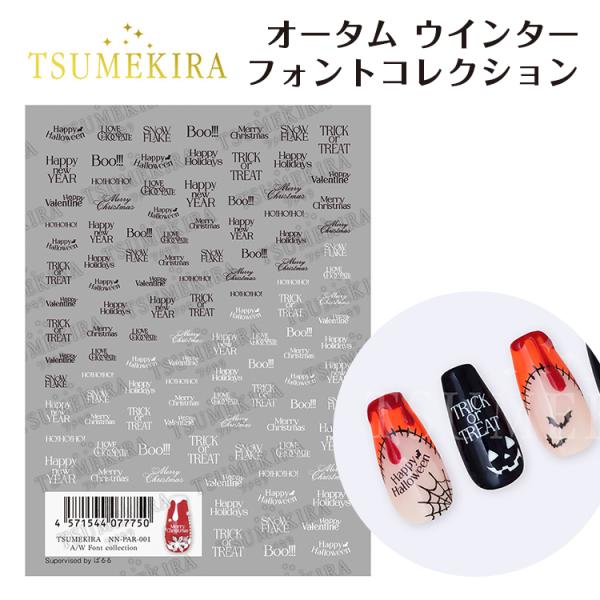 【フォント 英字 メッセージ ワードword font ハロウィン クリスマス お正月 バレンタイン】