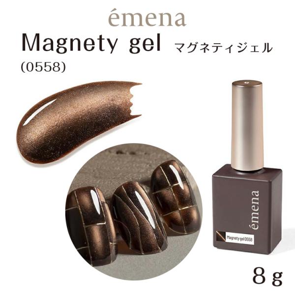 【ブラウン　ジェルネイル マグネットネイル マグネットジェル セルフネイル ニュアンスネイル】