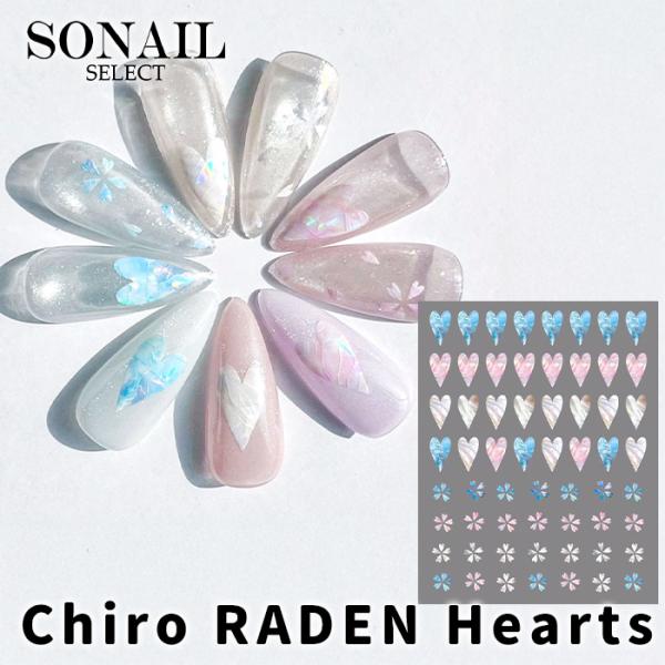 【ジェルネイル ネイル セルフネイル ネイルシール ハート シェル 花びら サクラ 桜 春】