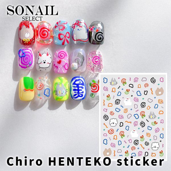 【ジェルネイル ネイル セルフネイル ネイルシール ヘンテコ ポップ カラフル 犬 ドッグ クマ ベア 猫 キャット ぐるぐる】