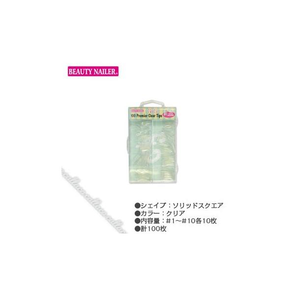 今までになかった最高級のネイルチップ。やわらかくてヒビ割れしない。1.ソフトで耐久性が抜群!2.フィット感が抜群!3.均一なシェイプとカラー!4.保管に便利なハードケース入り!●シェイプ:ソリッドスクエア●カラー:クリア●内容量:#1~#1...