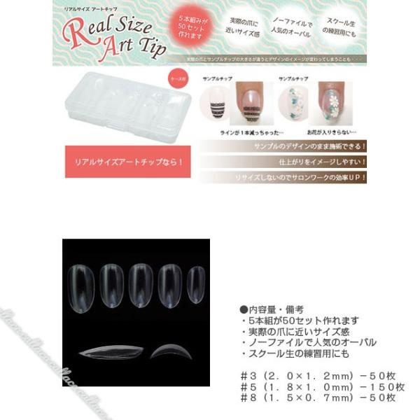 実際の爪のサイズに近いチップなので、サンプルのデザインをそのまま爪に施術できます!!人気のオーバルに形が整っているのですぐにサンプルが作れます。●5本組が50セット作れます●実際の爪に近いサイズ感●ノーファイルで人気のオーバル●スクール生の...