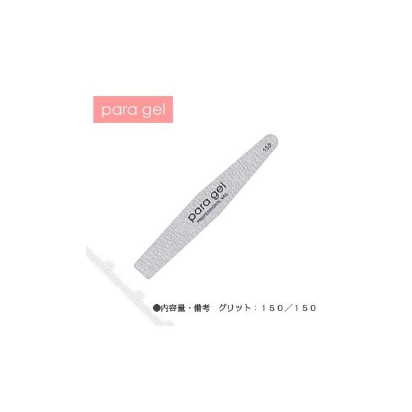 ●内容量・備考 グリット:150/150