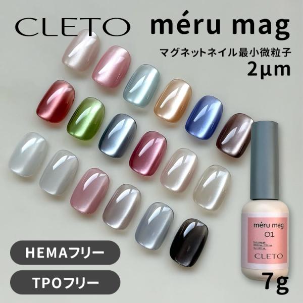 【超微粒子 HEMAフリー TPOフリー　マグネットジェル マグネットネイル  ホワイト ピンク ベージュ ブルー オレンジ パープル ブラウン グリーン グレー】
