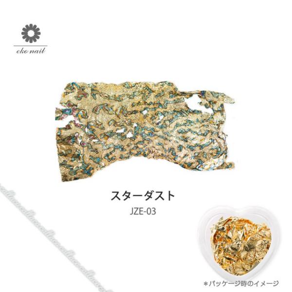 指先をゴージャスに彩る箔状のアルミシート。オリエンタルな雰囲気でネイルアートに美しいニュアンスを与えます。【使用方法】● ジェルネイルを硬化させ、表面の未硬化ジェルが残っている状態でシートを乗せてください。●シートが剥がれないように気をつけ...