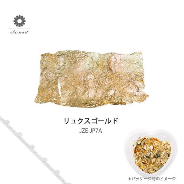 指先をゴージャスに彩る箔状のアルミシート。オリエンタルな雰囲気でネイルアートに美しいニュアンスを与えます。【使用方法】● ジェルネイルを硬化させ、表面の未硬化ジェルが残っている状態でシートを乗せてください。●シートが剥がれないように気をつけ...