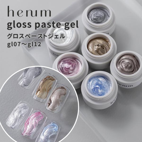 【henum gloss paste gel ジェルネイル 油絵ネイル ぷっくり グロス つやつや 凸凹ネイル ペーストネイル】