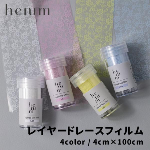 【 layered lace film ジェルネイル ネイルアート レースネイル トレンド フラワー ドット 転写 ホワイト ピンク イエロー ブルー 繊細】