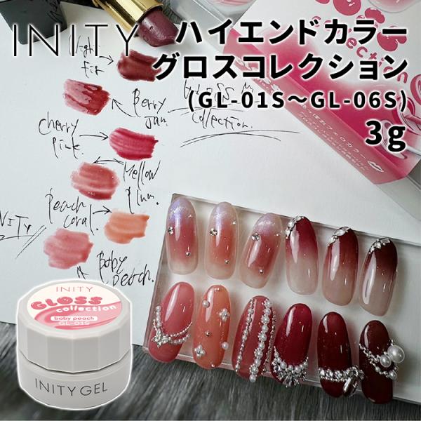 【ジェルネイル カラージェル セルフネイル ピンク レッド ルージュ ベビーピーチ ピーチコーラル メロウプラム チェリーピンク ベリージャム ナイトフィグ 艶っぽ おフェロ】
