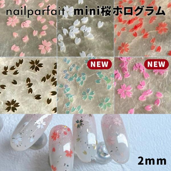 【薄紅色 白雪桜 赤真珠桜 燻し金桜 風花桜 恋紅桜 ジェルネイル マグネットネイル マグネットジェル ネイル ネイルパーツ ネイルアート 春ネイル さくら JAPAN 日本 フラワー ピンク ホワイト ゴールド】