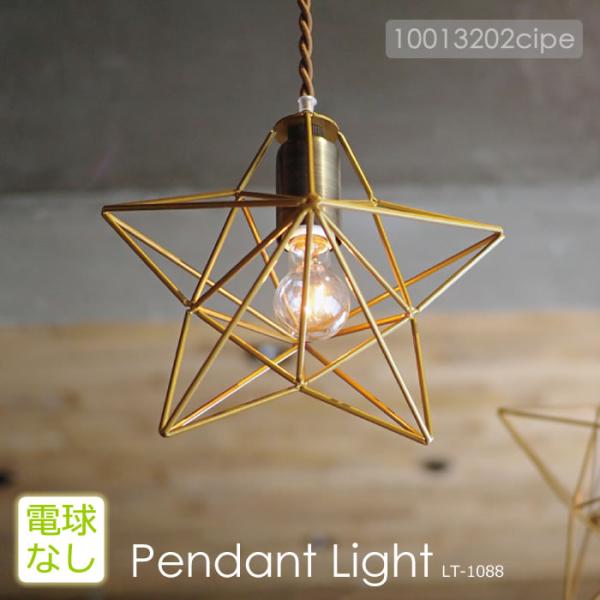 ■オーナメントを思わせるフレームがお洒落な空間を演出してくれるモダンペンダントライト。■ヘアライン加工のアンティークゴールドのフレームが存在感のある輝きを放ちます。■細いラインで作られたシェードは圧迫感のないデザインです。■商品名／ペンダン...