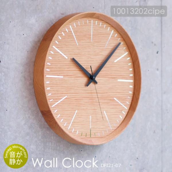 ■素材と質感表現に主眼を置き、あらゆる細部まで徹底的にデザインされたウォールクロック。■枠と文字盤の天然木材による柔らかで優しい表情があらゆる空間に美しく馴染みます。■2022年レッドドット・デザイン賞受賞。■レビュー特典！取り外した穴が目...
