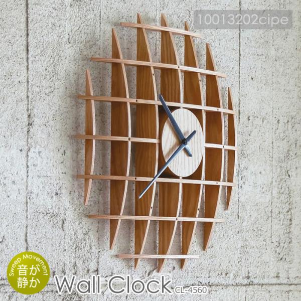 ■木組み建築のような立体感とインパクトのあるデザインが魅力のウォールクロック。■やわらかなカーブを描く木の板を格子状に組み上げ、丁寧に作られています。■数字のない文字盤は家具との馴染みもよく、大きめサイズでも圧迫感を感じさせません。■時計の...