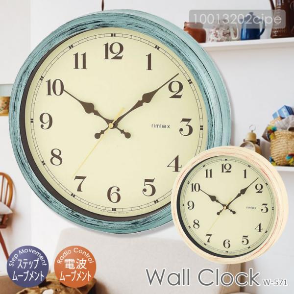 ■シャビー感のあるスクラッチ塗装がお洒落なフレンチ風デザイン壁掛け時計。■いつでも正確な時間を刻んでくれる電波ムーブメント採用。■夜の10時から朝の6時までは秒針がストップして時計のカチコチ音が鳴らない夜間秒針停止機能付き。■レビュー特典！...