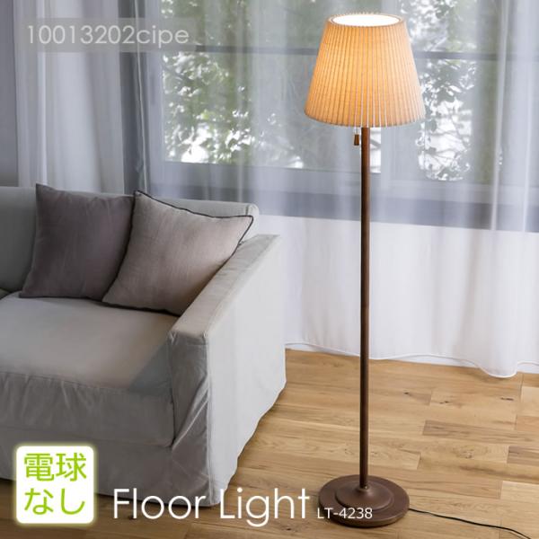 ■プリーツ状のシェードが柔らかな明かりを灯す、ビンテージライクなフロアライト。■支柱やベース、プルスイッチの先端にまで深みのあるダークブラウンのウッドを贅沢に使用したことで高級感のあるルックスに仕上がりました。■ファブリックの素材感とプリー...