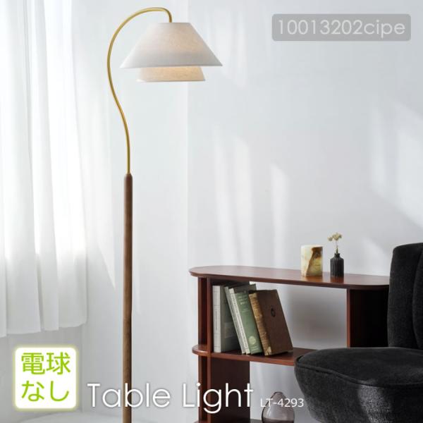 ■2重にレイヤードされたファブリックシェードと緩やかな弧を描く支柱がエレガントな印象を与えるフロアライト。■支柱は滑らかな質感のウッドと華やかなブライトゴールドのスチールを合わせた上品なデザインです。■重ねたシェードが柔らかな光のグラデーシ...