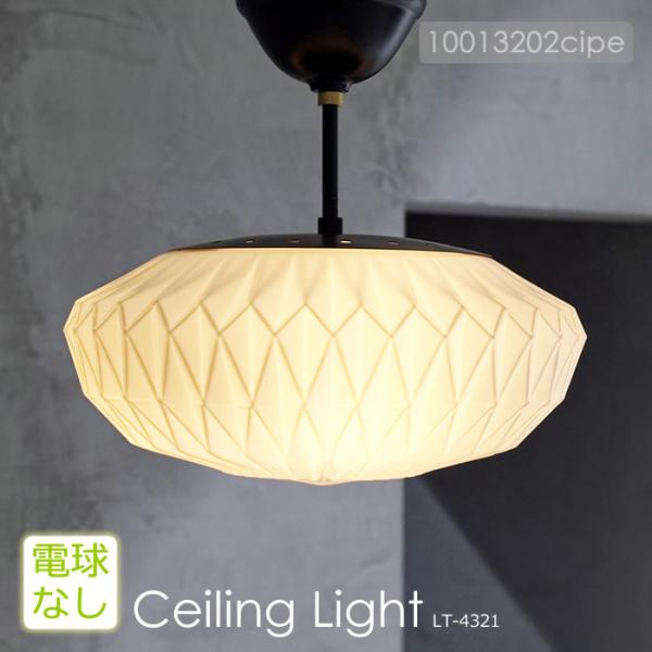 ■折り紙のような幾何学模様のホワイトガラスが柔らかで繊細な光を放つシーリングライト。■艶のあるホワイトガラスから広がる光がお部屋をあたたかく照らし、落ち着いた空間を演出します。■本体部分をミニマルにデザインしたことで天井との間にも光が抜け、...