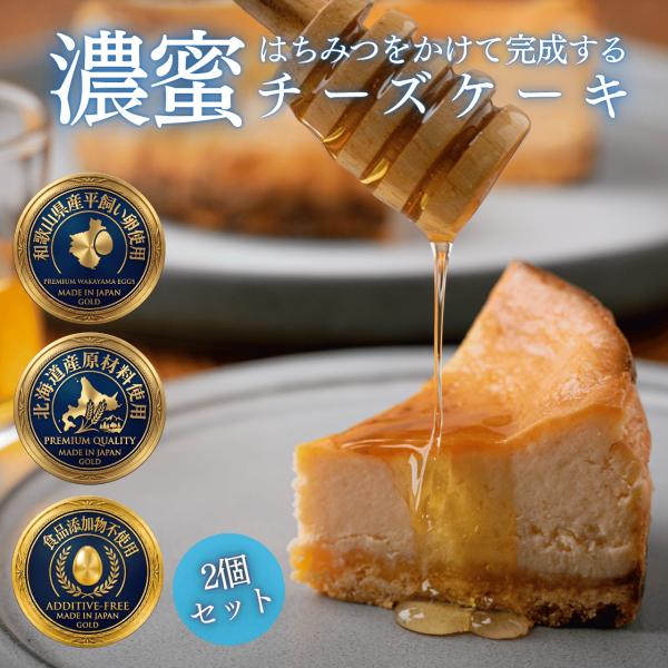 特別価格でお得にお試し出来るチャンスです♪濃厚なチーズケーキを2個セットでお届けします（4号サイズ×2個）3種類のチーズを贅沢に使った、濃厚で奥深い味わいのベイクドチーズケーキ。CALMATIのチーズケーキは、スイス産ラクレットチーズイタリ...