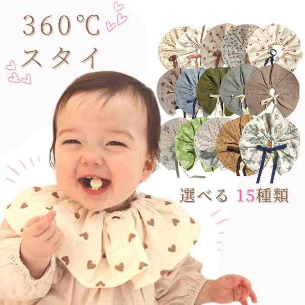 綿100％! かわいい スタイ■商品詳細ガーゼ素材の 肌触りが良く、しかも"かわいい"スタイ をご用意しました。 シンプルで合わせやすく使い勝手がいい スタイ です。スタイを付けるだけで可愛らしくなる魔法のスタイ♪ "出産祝い"や"プレゼン...