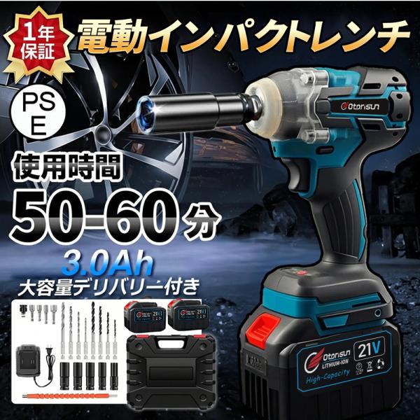 18v/21V超強力電動レンチ：18v/21V電動インパクトレンチは最大トルク:330N・m。強モード→0〜3500min-1中モード→0〜2000min-1弱モード→0〜1500min-1■回転切り替えスイッチワンプッシュの簡単操作で正逆...