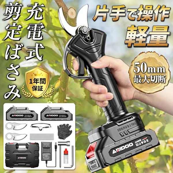 【仕様】商品名称:ブラシレス電動ばさみピークパワー:650W電圧:DC21V重量:0.65kg充電時間:1-3時間カッタータイプ:SK9刃 テフロン刃剪定の範囲:直径1-5cmご注意：本製品は、枝木の剪定やお手入れに使用する製品です。その他...