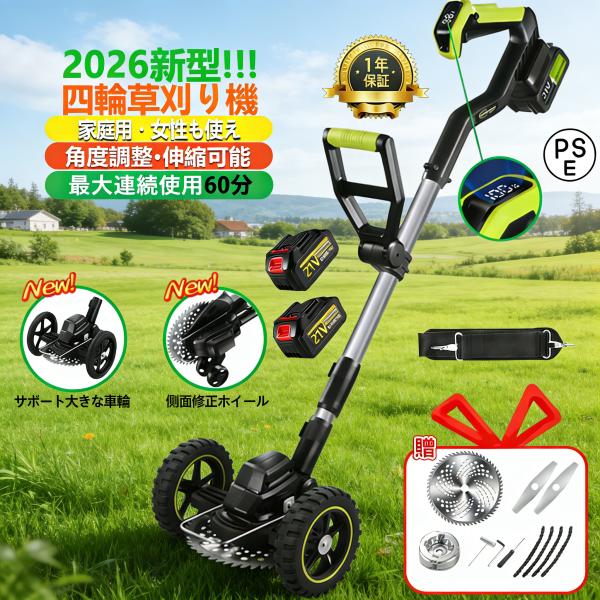 【商品仕様】商品名：草刈り機対応バッテリー：スライド式18Ｖ/21vバッテリーサイズ：収納時：115cm　展開時：120cm-145cm重量：1.16kg【注意事項】※こちらの商品は殻の材質が軽量設計の為、表面が軟らかくなりますので、メーカ...