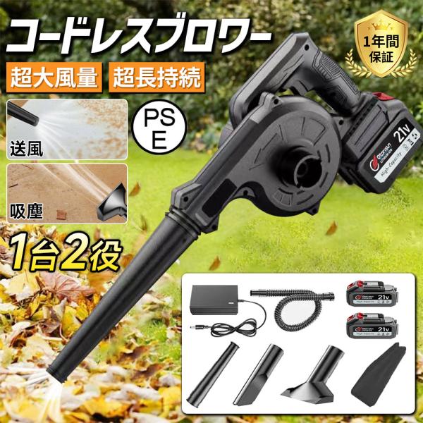 製品名：ブロワー直流電圧：DC21Vピーク風量：約4.2m?/min製品重量：約1.08kg無負荷回転数：0~23500r/min速度調整方式：押しボタンスイッチによる等速製品用途：送風・吸引両用、工業生産除塵、家庭用除塵、電子製品除塵など...